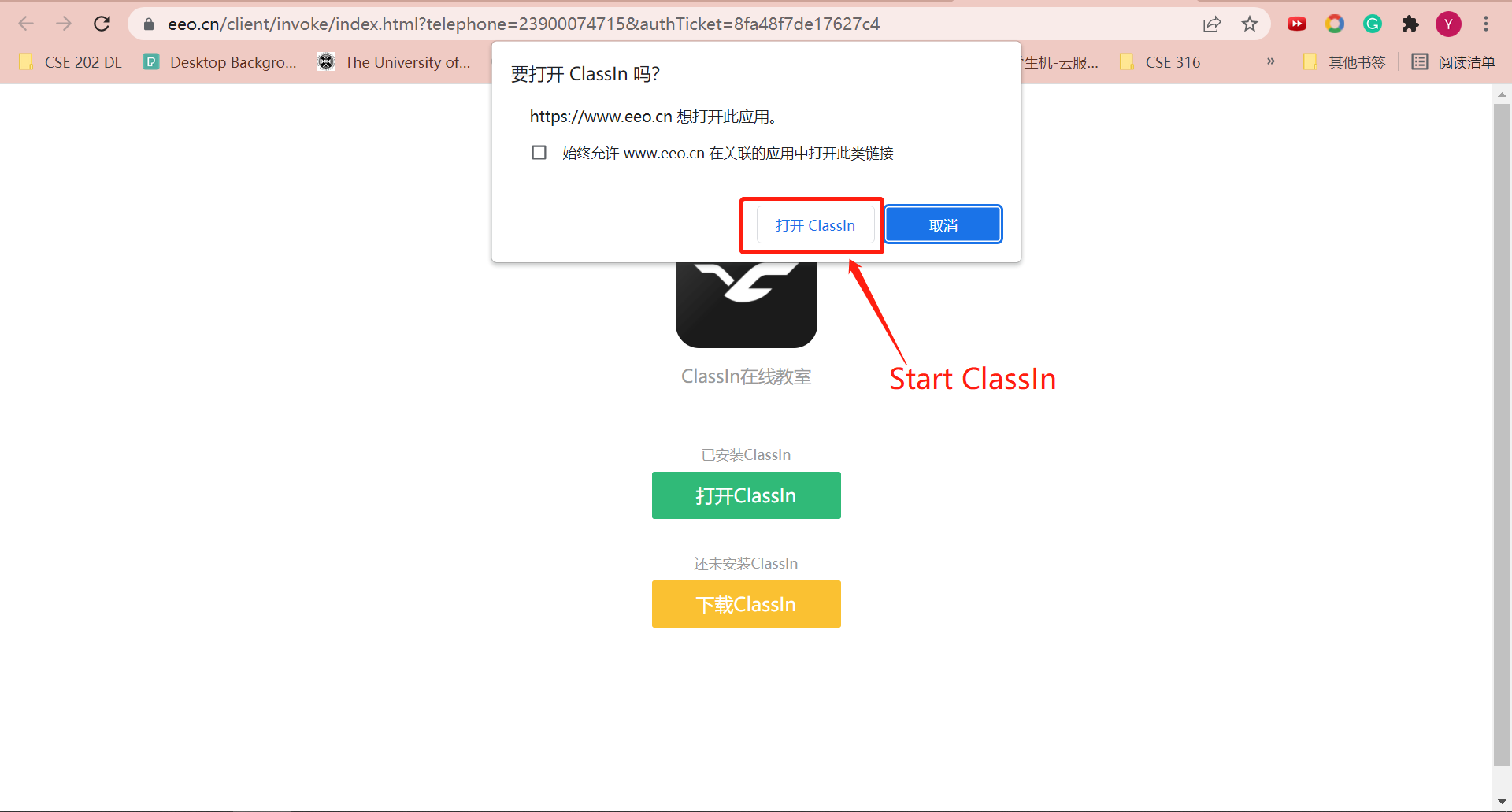Log Into ClassIn For Digital Learning Knowledge Base